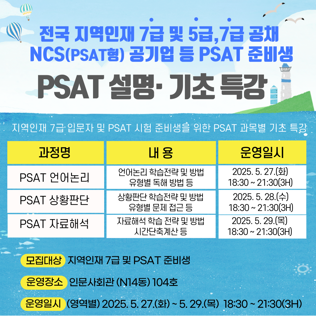 충북대학교 씨앗