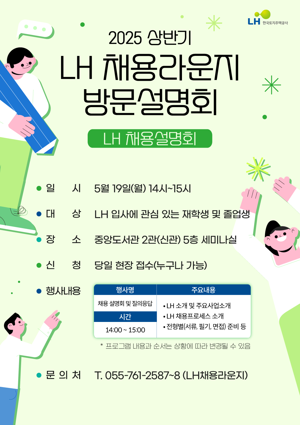 충북대학교 씨앗