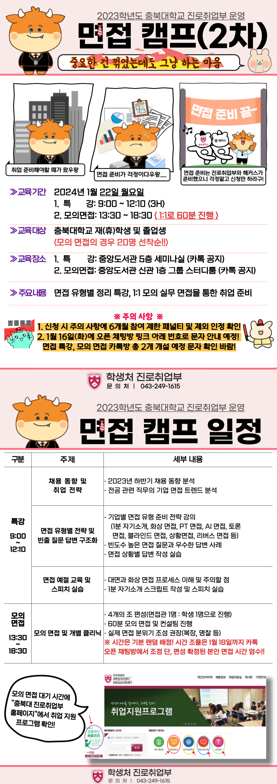 충북대학교 씨앗