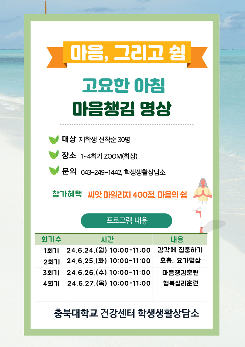 충북대학교 씨앗