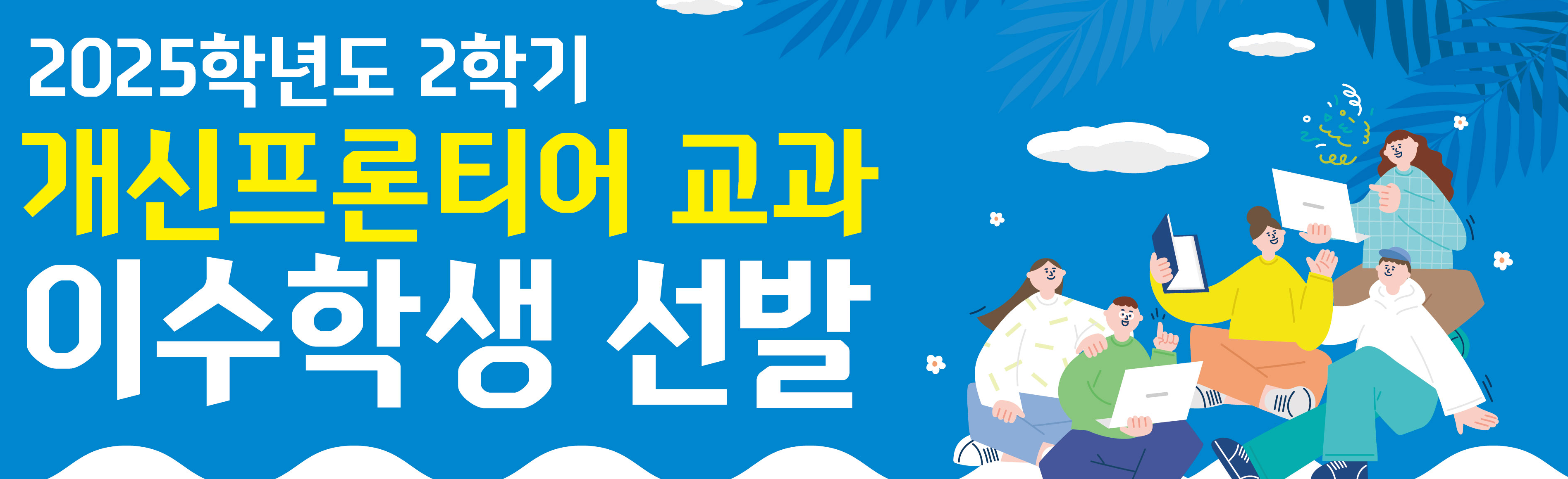 충북대학교 씨앗